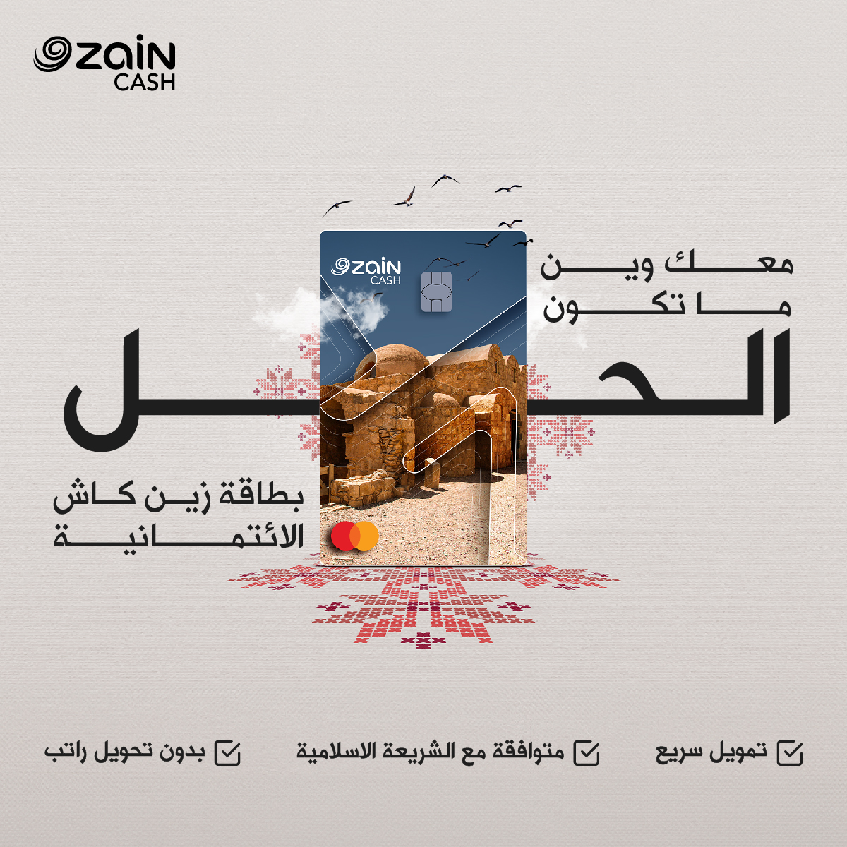 Zain Cash - Advertising Campaign