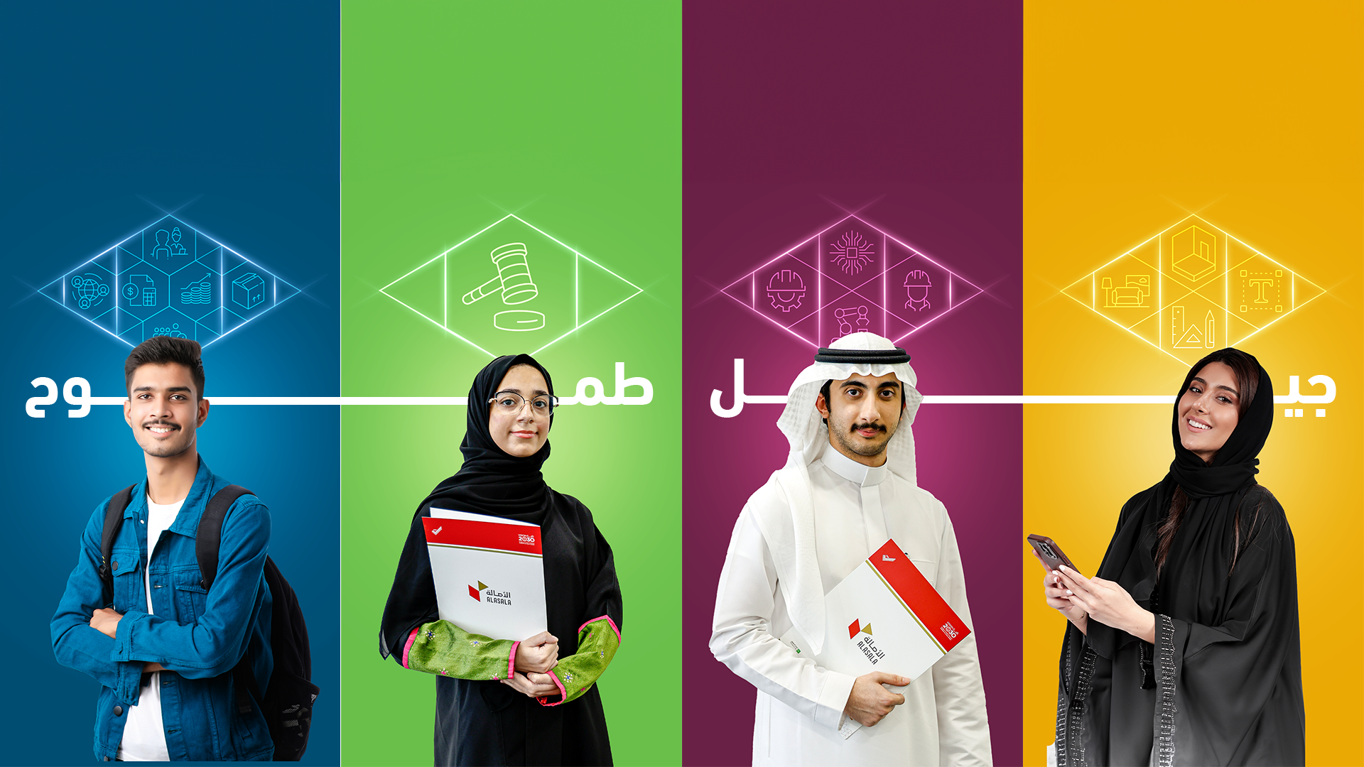 Alasala College - Portfolio - Sudace